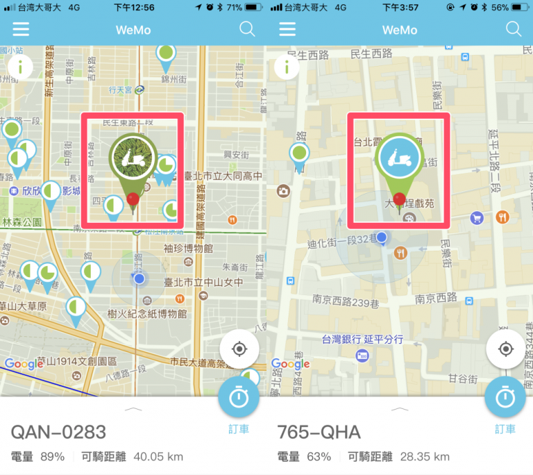 電動機車版的 U-Bike，WeMo 隨租隨騎使用心得 + 租借教學 - 巷子裡的生活