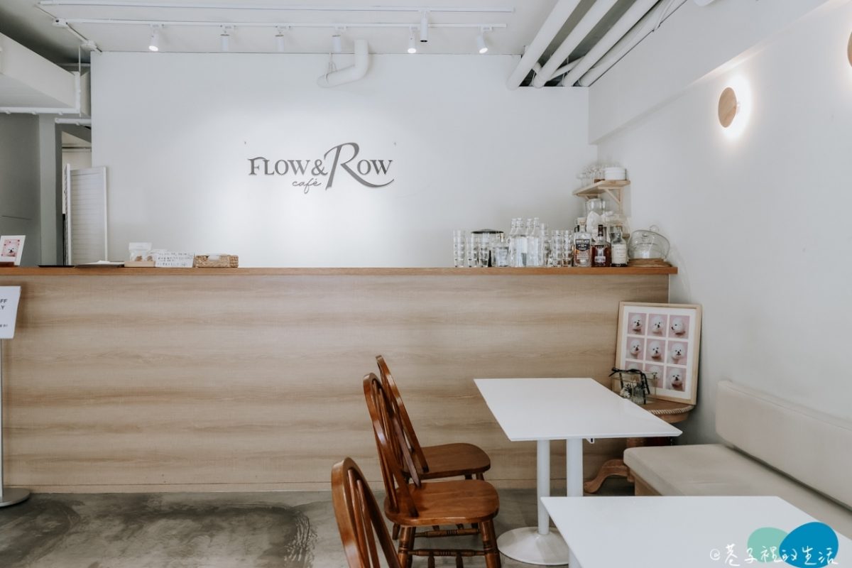 【忠孝敦化咖啡】Flow & Row café，寵物友善的超質感咖啡廳 - 巷子裡的生活